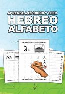 APRENDA A ESCRIBIR Y LEER EL ALFABETO HEBREO: UN LIBRO DE ESCRITURA A ...