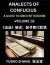 ANALECTS OF CONFUCIUS (PART 32)- A GUIDE TO ANCIENT WISDOM, LEARN ...