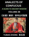 ANALECTS OF CONFUCIUS (PART 39)- A GUIDE TO ANCIENT WISDOM, LEARN ...