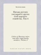 LETTERS OF RUSSIAN RULERS AND OTHER ROYAL FAMILY MEMBERS. VOLUME 4 ...