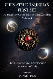 CHEN STYLE TAIJIQUAN FIRST SET AS TAUGHT BY GRAND MASTER CHEN ZHAOKUI ...
