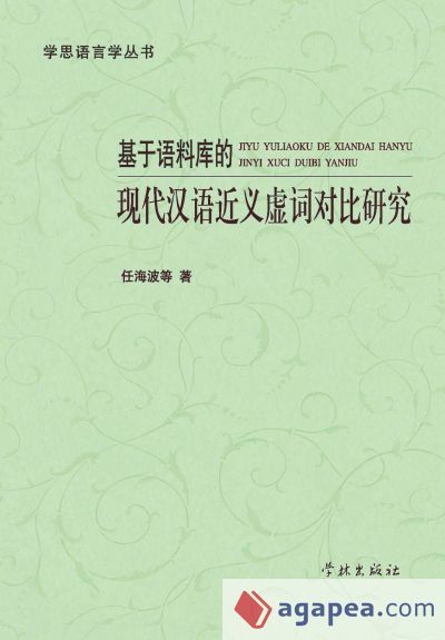 JI YU YU LIAO KU DE XIAN DAI HAN YU JIN YI XU CI DUI BI YAN JIU ...