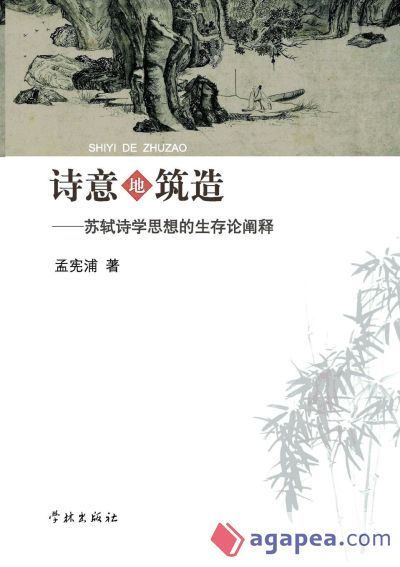 SHI YI DI ZHU ZAO SU SHI SHI XUE SI XIANG DE SHENG CUN LUN CHAN SHI ...