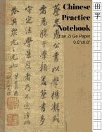 CHINESE PRACTICE NOTEBOOK: TIAN ZI GE PAPER 63 PAGES, 8.5'*11' LARGE ...