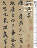 CHINESE PRACTICE NOTEBOOK: TIAN ZI GE PAPER 63 PAGES, 8.5'*11' LARGE ...