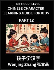 CHINESE CHARACTER LEARNING GUIDE FOR KIDS (PART 12)- DIFFICULT LEVEL ...