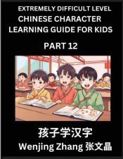 CHINESE CHARACTER LEARNING GUIDE FOR KIDS (PART 12)- EXTREMELY ...