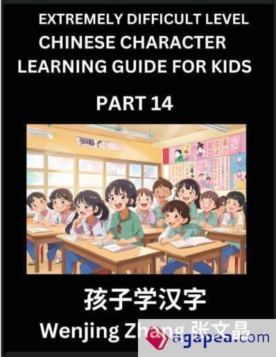 CHINESE CHARACTER LEARNING GUIDE FOR KIDS (PART 14)- EXTREMELY ...