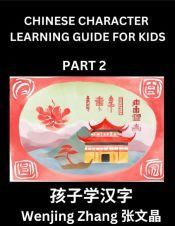 CHINESE CHARACTER LEARNING GUIDE FOR KIDS (PART 2)- BRAIN GAME TEST ...