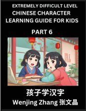 CHINESE CHARACTER LEARNING GUIDE FOR KIDS (PART 6)- EXTREMELY DIFFICULT ...
