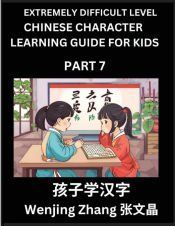CHINESE CHARACTER LEARNING GUIDE FOR KIDS (PART 7)- EXTREMELY DIFFICULT ...