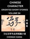 LEARN CHINESE CHARACTER ORIENTED SHORT STORIES (PART 54)- SIMPLE ...