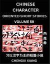 LEARN CHINESE CHARACTER ORIENTED SHORT STORIES (PART 59)- SIMPLE ...