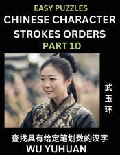 CHINESE CHARACTER STROKES ORDERS (PART 10)- LEARN COUNTING NUMBER OF ...