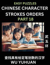 CHINESE CHARACTER STROKES ORDERS (PART 18)- LEARN COUNTING NUMBER OF ...