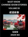 CHINESE IDIOM STORIES (PART 55)- LEARN CHINESE HISTORY AND CULTURE BY ...