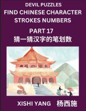 DEVIL PUZZLES TO COUNT CHINESE CHARACTER STROKES NUMBERS (PART 17 ...