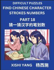 DIFFICULT PUZZLES TO COUNT CHINESE CHARACTER STROKES NUMBERS (PART 18 ...