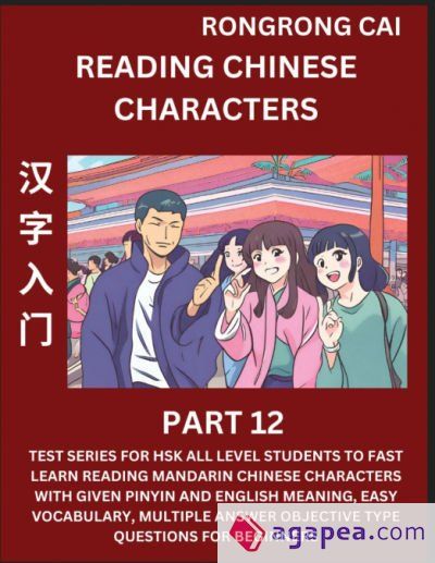 READING CHINESE CHARACTERS (PART 12) - TEST SERIES FOR HSK ALL LEVEL ...