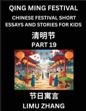 CHINESE FESTIVAL SHORT ESSAYS AND STORIES FOR KIDS (PART 19)- QING MING FESTIVAL, FAST LEARN ...
