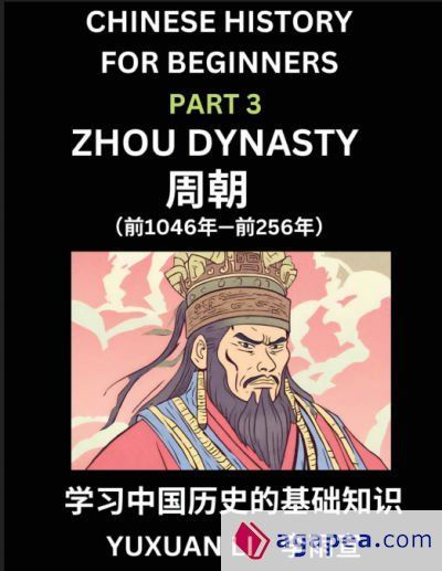 CHINESE HISTORY (PART 3) - ZHOU DYNASTY, LEARN MANDARIN CHINESE ...