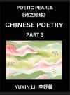 CHINESE POETRY (PART 3)- LEARN NEW MANDARIN CHINESE POEMS WITH ...