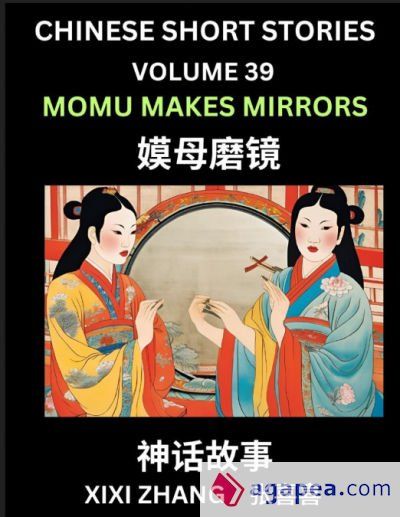 CHINESE SHORT STORIES (PART 39) - LINGLUN CREATES MUSICAL SCALES, LEARN ...