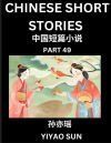 CHINESE SHORT STORIES (PART 49)- LEARN MUST-KNOW AND FAMOUS CHINESE ...