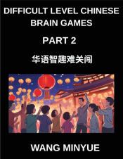 DIFFICULT LEVEL CHINESE BRAIN GAMES (PART 2)- A COMPREHENSIVE GUIDE TO ...