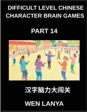 DIFFICULT LEVEL CHINESE CHARACTER BRAIN GAMES (PART 14)- STIMULATING ...