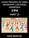 GANSU PROVINCE OF CHINA, GEOGRAPHY, LOCATIONS, ADDRESSES (PART 14 ...