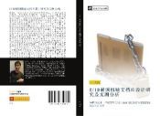 RFID SHE PIN JI MIN WEN DANG KU SHE JI YAN JIU JI SHI CE FEN XI - TIAN ...