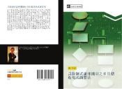 JU XIAN ZHI SHI CHU LI JI ZHI ZHI DUO MU BIAO JIN HUA SHI YAN SUAN FA ...