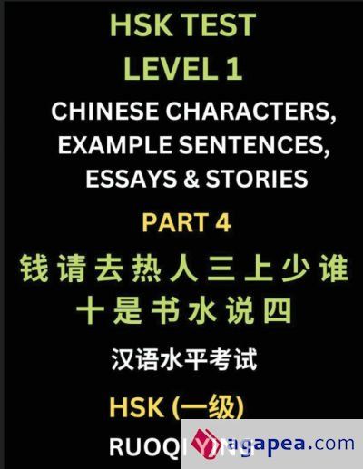HSK TEST LEVEL 1 (PART 4)- CHINESE CHARACTERS, EXAMPLE SENTENCES ...