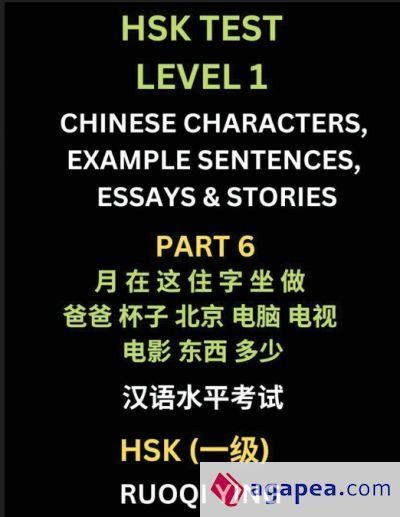HSK TEST LEVEL 1 (PART 6)- CHINESE CHARACTERS, EXAMPLE SENTENCES ...