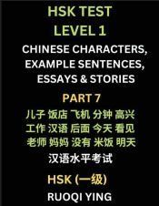 HSK TEST LEVEL 1 (PART 7)- CHINESE CHARACTERS, EXAMPLE SENTENCES ...