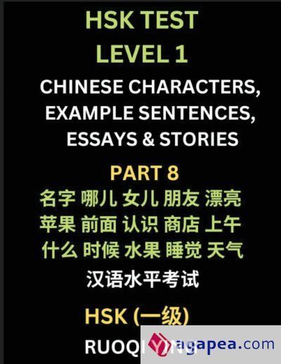 HSK TEST LEVEL 1 (PART 8)- CHINESE CHARACTERS, EXAMPLE SENTENCES ...