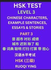 HSK TEST LEVEL 3 (PART 3)- CHINESE CHARACTERS, EXAMPLE SENTENCES ...