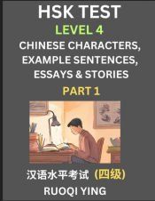 HSK TEST LEVEL 4 (PART 1)- CHINESE CHARACTERS, EXAMPLE SENTENCES ...
