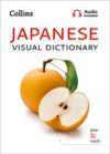 JAPANESE VISUAL DICTIONARY: A PHOTO GUIDE TO EVERYDAY WORDS AND PHRASES ...