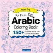 MY BIG ARABIC COLORING BOOK FOR KIDS: 150+ ESSENTIAL FIRST WORDS WITH ...
