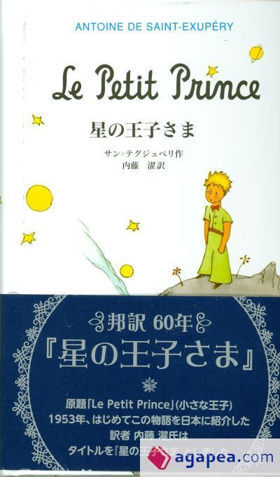 Hoshi No Ojisama Principito Japones Antoine De Saint Exupery 9784001156768