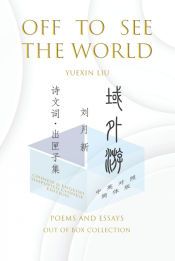 OFF TO SEE THE WORLD: POEMS AND ESSAYS - OUT OF BOX COLLECTION SC ...