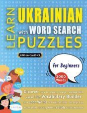 LEARN UKRAINIAN WITH WORD SEARCH PUZZLES FOR BEGINNERS - DISCOVER HOW ...