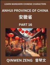 LEARN CHINESE CHARACTERS RELATED TO ANHUI PROVINCE (PART 16)- DISCOVER ...