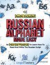 RUSSIAN ALPHABET MADE EASY - LINGO MASTERY - 9781951949310