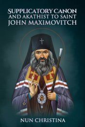 SUPPLICATORY CANON AND AKATHIST TO SAINT JOHN MAXIMOVITCH - NUN ...