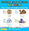 MY FIRST JAPANESE HIRAGANA ALPHABETS PICTURE BOOK WITH ENGLISH ...