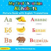MY FIRST UKRAINIAN ALPHABETS PICTURE BOOK WITH ENGLISH TRANSLATIONS ...