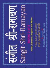 SANGIT-SHRI-RAMAYAN, VOLUME 2 OF SANGIT-SHRI-KRISHNA-RAMAYAN, HINDI ...